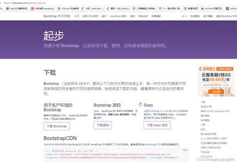 bootstrap（三） hidden xs csdn博客