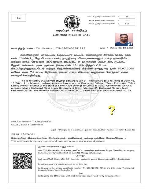 Community Certificate Pdf