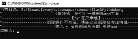 One Click Delete All Mods At Black Myth Wukong Nexus Mods And Community