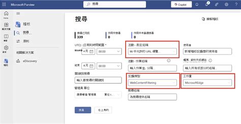 在 edge 上設定 web 內容篩選 microsoft learn