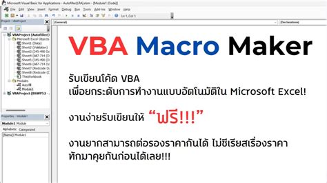 Excel Vba Macro Implementation