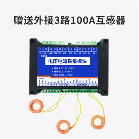 Ac0303 30a 工业级电参数采集模块 聚英电子官网
