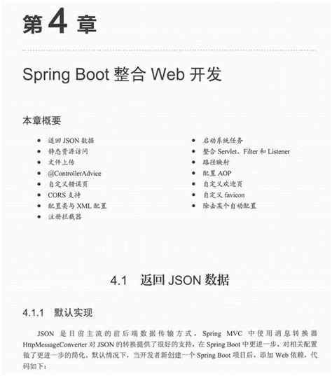 github瘋傳15k 的《springboot vue全棧開發實戰項目》太香了 每日頭條