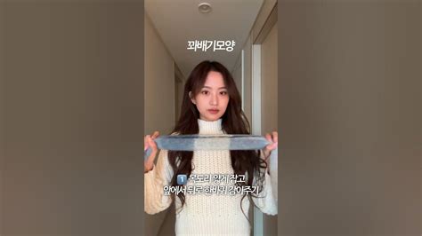 완전 쉽게 목도리 예쁘게 매는 방법🧣☃️ Youtube