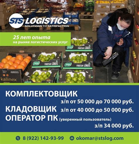 ‼️ ВАКАНСИИ ‼️ В связи с расширением склада приглашаем в свою команду кандидатов на вакансии в с