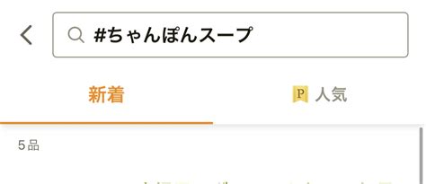やっちまったチャンポンを作るのにうどんスープを買ったぁぁあぁぁw スヌーピーとズボラが大好きなゆずのブログ