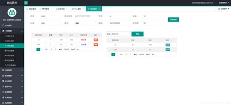 基于springboot的医院信息管理系统药品管理系统springboot Csdn博客 基于springboot的医院信息管理系统药品管理系统springboot Csdn博客
