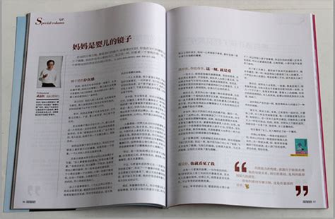 妈妈宝宝期刊 妈妈宝宝杂志社