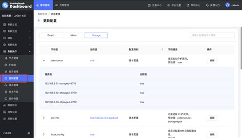 分布式图数据库 NebulaGraph 可视化产品发布 v3 4 版本支持增量备份 OSCHINA 中文开源技术交流社区