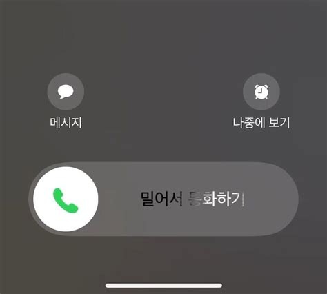 아이폰 전화 수신 화면 2025 아이폰 전화 명함