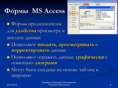 Создание базы данных в Ms Access Технологии баз данных Лекция 4 презентация онлайн