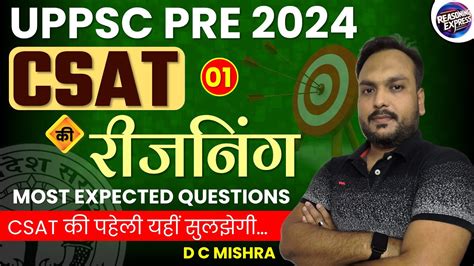 Uppsc Pre 2024 Csat Reasoning अभ्यास Practice Series Csat