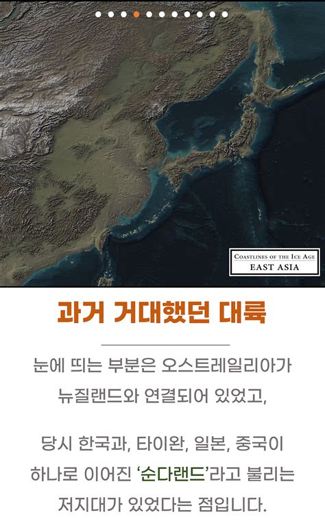 과거 2만 년 전 빙하기 다시 돌아온다 네이버 포스트