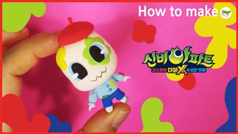 악귀 이지만 귀엽게 화동귀 만들기신비아파트 고스트볼 더블x 수상한의뢰 Youtube