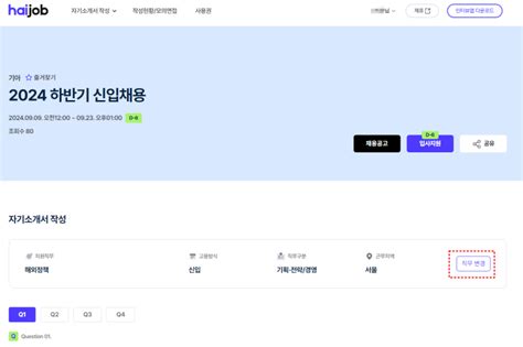 2024년 기아 신입채용 자소서 항목 And 작성 팁 공개 네이버 블로그