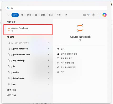 아나콘다 파이썬python 설치 주피터 노트북 다운로드 오류 해결 네이버 블로그