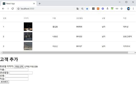 안경잡이개발자 13강 express에서 파일 업로드 요청 처리 및 db에 데이터 삽입 [react와 node js로 만드는 고객 관리 시스템 개발 강좌]