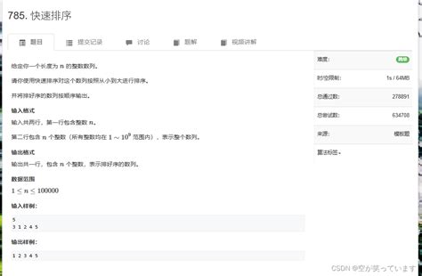 考研算法33天：基数排序 【基数排序】考研题 基数排序 Csdn博客