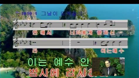 1 골고다의 십자가 2 그 날이 도적 같이 3 가서 제자 삼으로 Youtube