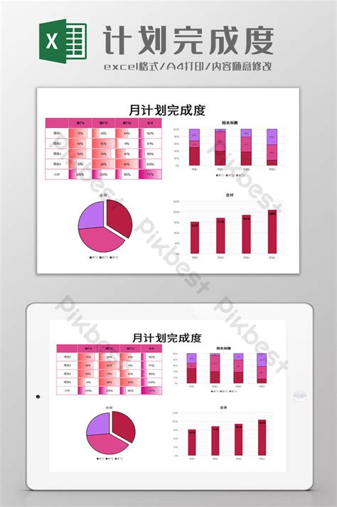 แผนแม่แบบ Excel ที่เสร็จสมบูรณ์ เทมเพลต เทมเพลต Excel แบบ Xls ดาวน์โหลดฟรี Pikbest