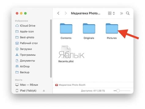 Где хранятся фото и видео из Photo Booth на Mac