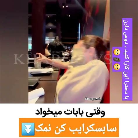 دخترا دوس دارن ازین کارا بکنید🤣🗿 دختر دوستدختر هات پسر بابا Youtube