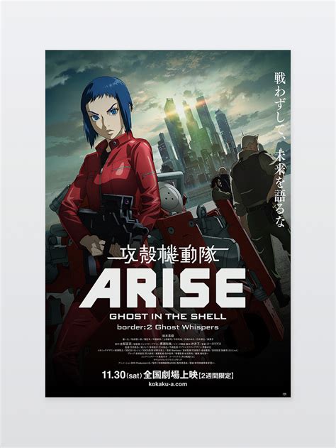 Ghost In The Shell Arise Border Extra Quality