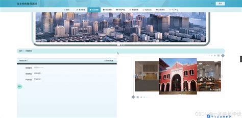 开题flask框架家乡特色推荐系统（程序论文python） Csdn博客