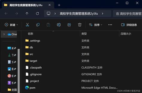 高校学生竞赛管理系统jspjavaspringmvcmysqlmybatis一般比赛系统都有专们的报名系统 我们的比赛管理系统