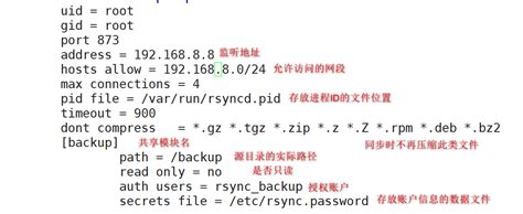ansible 简介及部署 基础模块学习 ansible部署rsync 及时监控远程同步