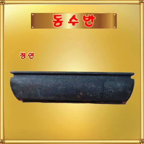 물방울 문양 대형 동수반 헬로마켓