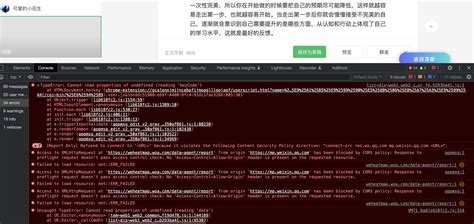 无法发布文章？ 微信开放社区