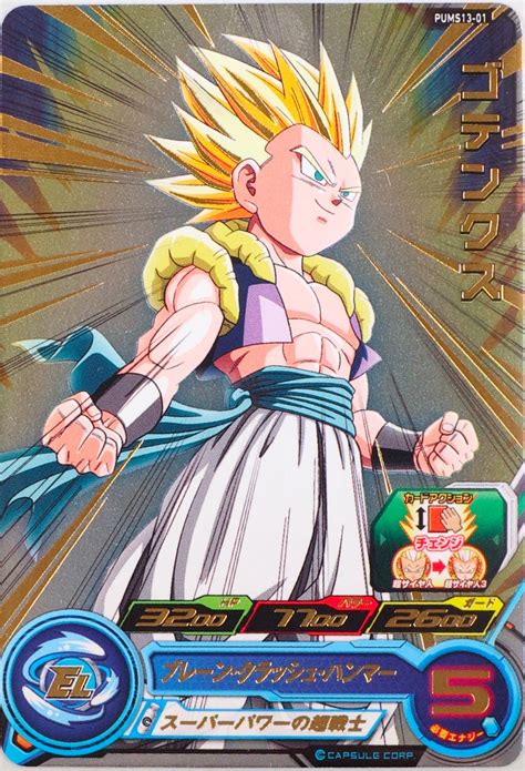 Pums13 01 Gotenks Sr Japanese Ver Super Dragon Ball Heroes