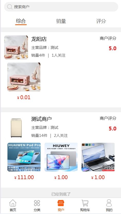 GitHub wxw jjjshop multi php 三勾商城多商户是开发友好的微信小程序商城框架支持SAAS 支持发布 iOS Android 公众号 H 各种小