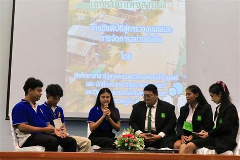 ม แม่โจ้ ชุมพร ร่วมกับมหาวิทยาลัยสงขลานครินทร์ วิทยาเขตสุราษฎร์ธานี จัดกิจกรรมพัฒนาเครือข่ายความ