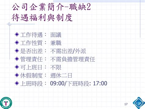 學習歷程檢視與職場探索簡報 示範說明 資工進修部使用 ppt download