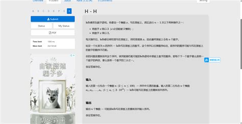Java 双端队列实战 实现滑动窗口 用linkedlist的基类双端队列deque实现 洛谷 P1886 Ew帮帮网