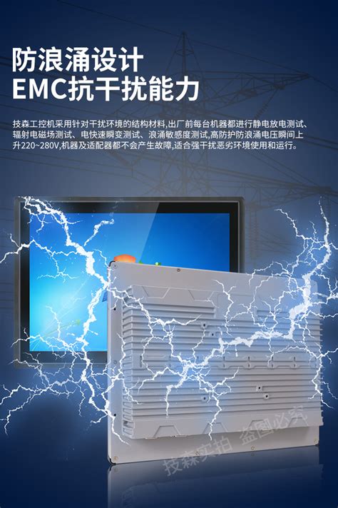 内嵌式全平面一体机 工业一体机 技森 深圳市博之慧科技有限公司 工业平板电脑显示器 工业平板电脑一体机 工业显示器厂家 安卓工业一体机电脑 嵌入式工业触摸显示器 工业液晶显示器
