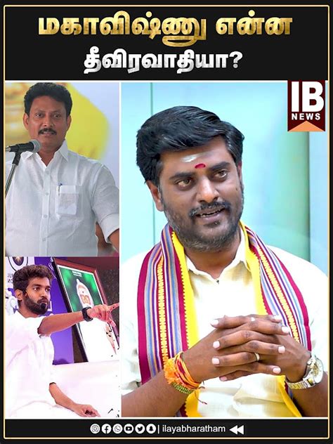 மஹா விஷ்ணு என்ன தீவிரவாதியா Youtube