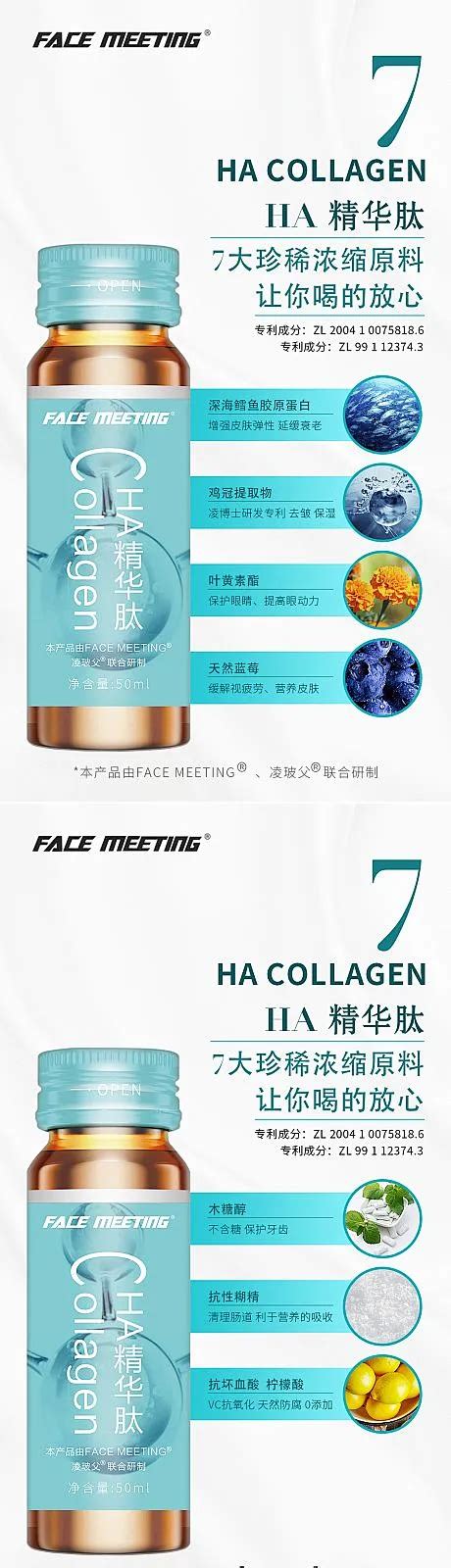【源文件下载】 海报 化妆品 产品 精华肽 胶原蛋白 成分 介绍 333783 花瓣网