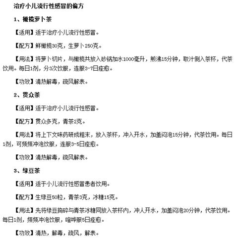 感冒鼻塞流鼻涕偏方 卡通图片 打喷嚏 文秘苑图库
