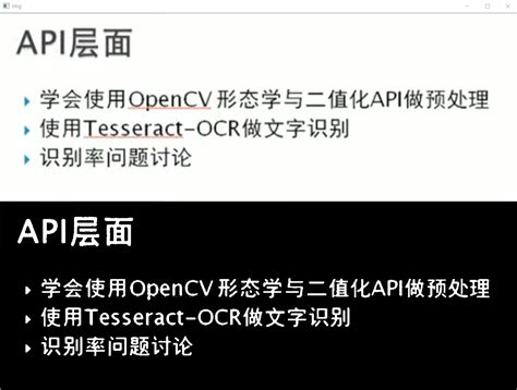 opencv Tesseract 验证码识别 文字识别 CSDN博客