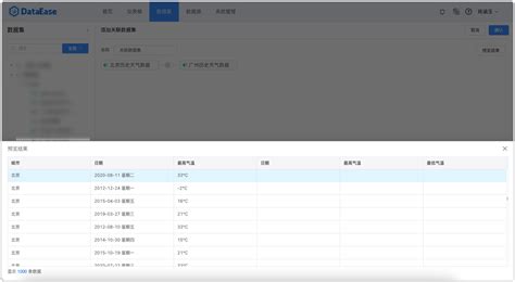 Bug 创建 Excel 的关联数据集提示“当前用到的数据源已被删除” · Issue 2301 · Dataeasedataease