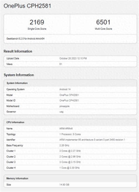 一加新机现身Geekbench 内存 运行 Gen