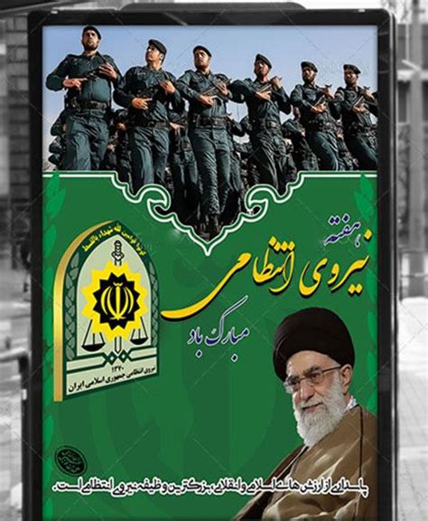 اس ام اس و متن های تبریک روز نیروی انتظامی عکس نوشته برای روز نیروی انتظامی