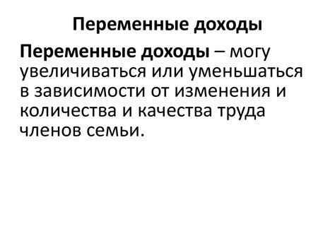 Экономика семьи презентация онлайн