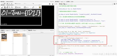 Halcon案例deepocrrecognitiontrainingworkflowhdevhalcon Deepocr Csdn博客