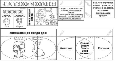 Природа Окружающий мир Распечатки по предмету презентация онлайн