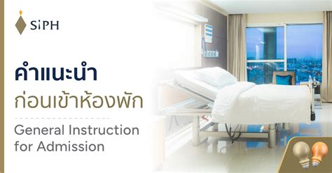 สาระสุขภาพ โรงพยาบาลศิริราช ปิยมหาราชการุณย์