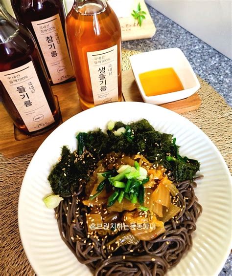 들기름 막국수 레시피 메밀간장 국수 시골기름집 맑은 국산 참기름들기름 선물세트 추천 네이버 블로그